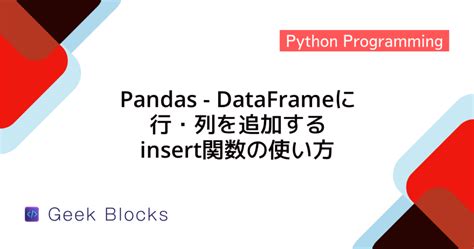 Python Pandas Excelで指定したデータ抽出を抽出する方法