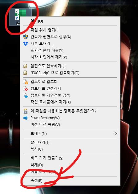 엑셀 실행시 창 크기를 변경하는 쉬운 방법 정리 네이버 블로그