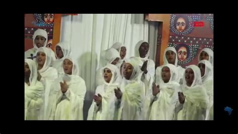 አእላፋት ዝማሬ 2017 Youtube