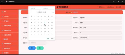 【附源码】java计算机毕业设计图书馆管理系统 源码 mysql 文档 csdn博客
