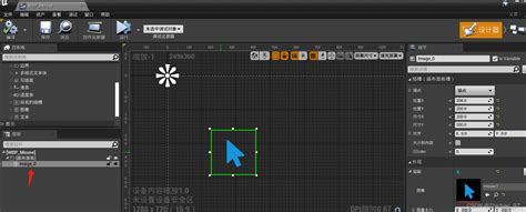 【ue】更改鼠标光标ue4如何替换鼠标指针 Csdn博客 【ue】更改鼠标光标ue4如何替换鼠标指针 Csdn博客