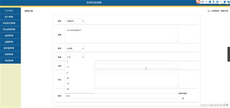 在线考试系统jspjavaspringmvcmysqlmybatis本地部署在线考试 Csdn博客