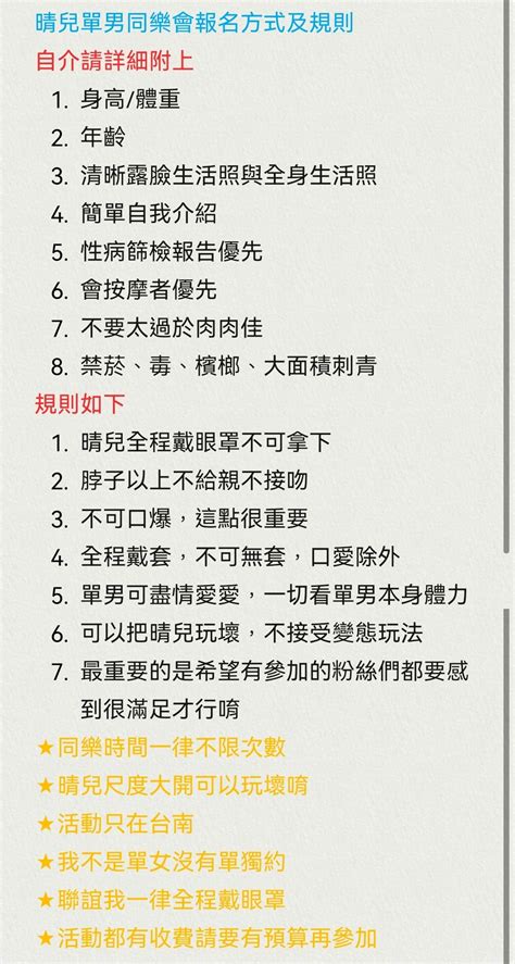 OL人妻 晴兒 on Twitter 7 1617粉絲洩慾活動開放報名唷 私訊報名請文章內容自介 不要再傳你好Hi想約想