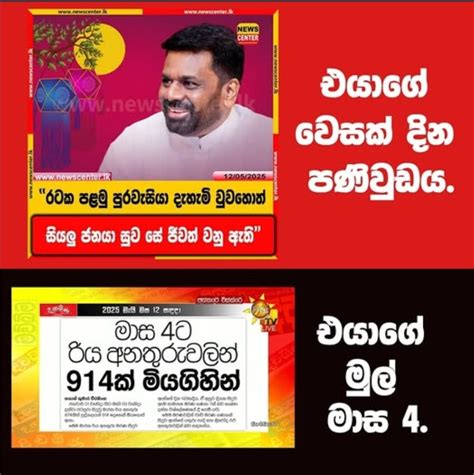 ඇයි දීර්ඝ නිවඩු වලදි ලංකාවෙ මිට්ටො වාහන හප්ප ගන්න එක වැඩි Elakiri