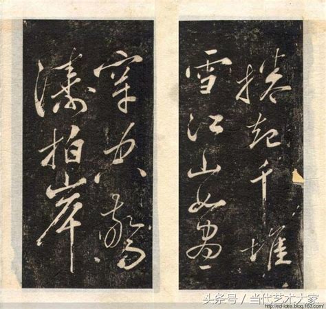 蘇東坡真跡念奴嬌赤壁懷古冠絕宋四家豪邁神作 每日頭條