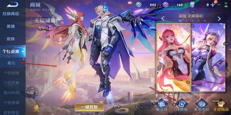 王者荣耀许愿屋怎么获得紫星币360新知