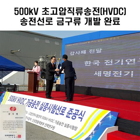 세명전기공업주