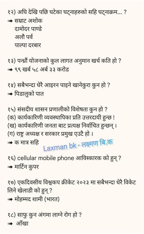 Sakha Adhikrit Loksewa Questions 2080 Section Officer Loksewa Exam