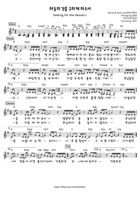 하늘의 것을 구하게 하소서 마커스 G A Bb C 악보 다운로드 가사 인트로
