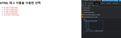 Html 문서 앞에 태그 내에 Js코드를 작성