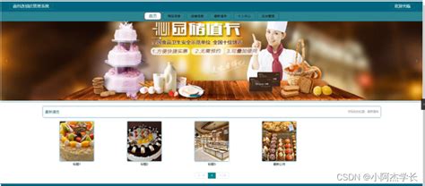 附源码 Python计算机毕业设计django面包连锁店管理系统门店管理系统 Python Csdn博客