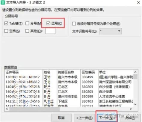 Csv格式的文件使用excel或wps打开步骤 知乎 Csv格式的文件使用excel或wps打开步骤 知乎
