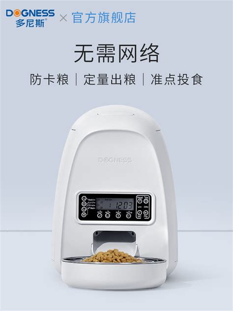 多尼斯猫咪自动喂食器智能狗狗定时定量猫粮盆小型投食机宠物用品 虎窝淘