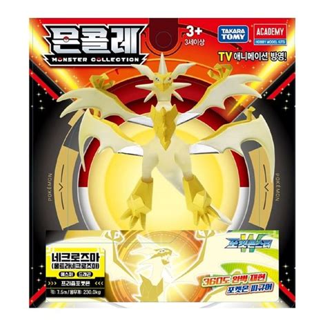 포켓몬스터 몬스터콜렉션ex 울트라 네크로즈마 홈플러스