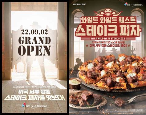 도미노피자 가을 신메뉴 와일드 와일드 웨스트 스테이크 피자 존맛탱 네이버 블로그