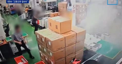 화성 배터리공장 직원들 비상구 반대로 이동…“23명 전원 질식사”