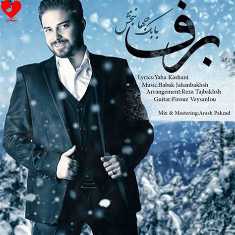 دانلود آهنگ حاضر جواب از بابک جهانبخش با متن کامل فرمت Mp3