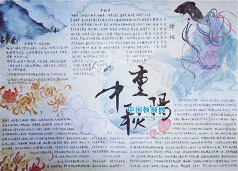手抄报 堆糖美图壁纸兴趣社区