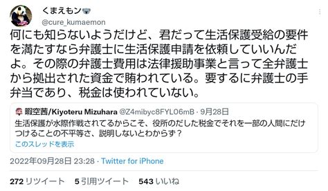 On Twitter