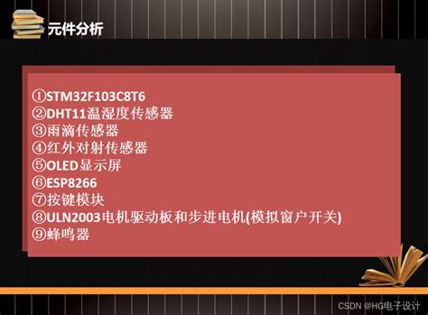 【毕业设计项目】基于stm32智能窗户 电子信息 物联网等 可以手机app控制基于stm32智能窗户毕业设计 Csdn博客