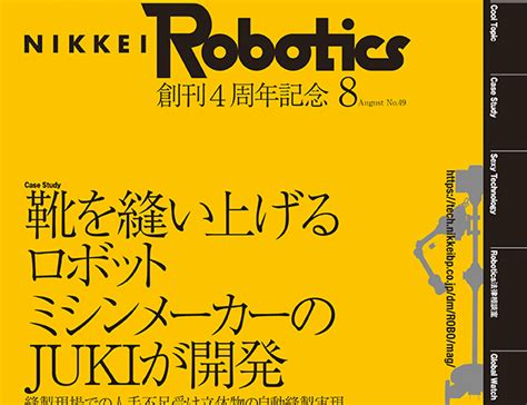 Ohmnilabs Featured By Nikkei Robotics Magazine Ohmnilabs