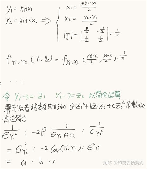 两个相关的正态分布 如何求他们的联合分布概率密度？如下图 知乎