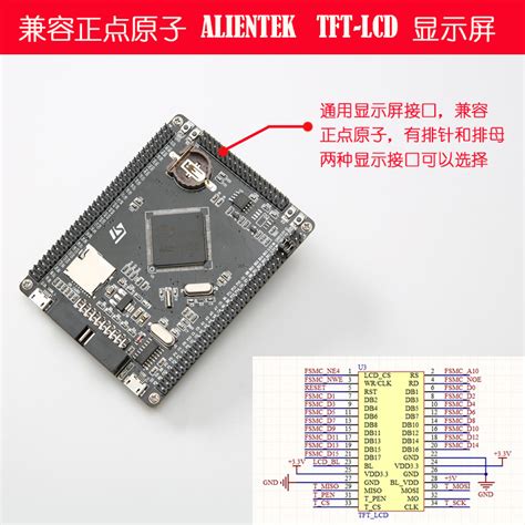 stm32开发stm32f103zet6小系系统核心学习开发板