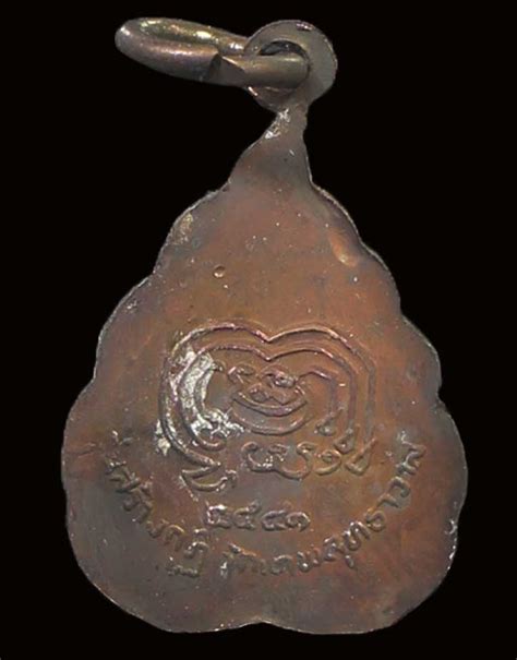 เหรียญหลวงพ่อเดิม รุ่นสร้างกุฏิ ปี 2541 ออกวัดเทพสุทธาวาส จ นครสวรรค์ Id 4814554900987904