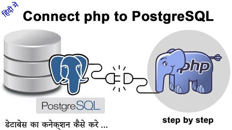 Php To Postgresql Database Connection Php To Postgresql Connection In Hindi Dataconnection