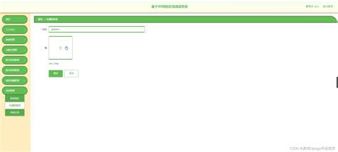 Springbootjavaphpnodepython基于web的在线阅读系统【计算机毕设】 Csdn博客