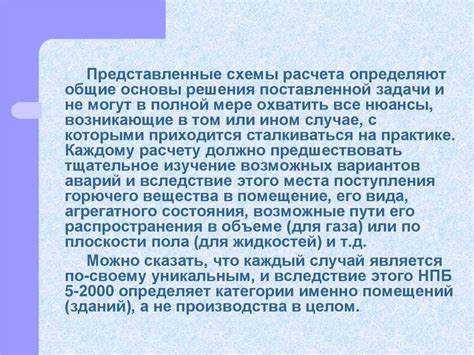 Категорирование помещений зданий и наружных установок по взрывопожарной и пожарной опасности