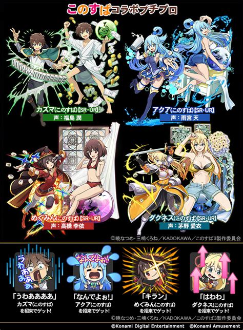 「麻雀格闘倶楽部sp」，アニメ「この素晴らしい世界に祝福を！」とのコラボイベントを開催