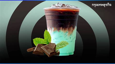 ประวัติศาสตร์ ‘มินต์ช็อก จากเครื่องดื่มโดนบูลลี สู่เมนูที่จะยึดครองโลก