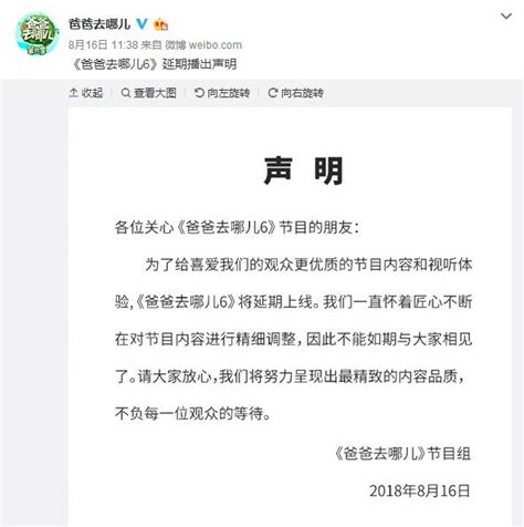 戚薇女兒參加的這檔親子綜藝開播，《爸爸去哪兒》6還沒消息 每日頭條