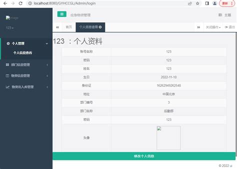 基于ssm mysql实现的物资管理系统库存管理系统 c50329 计算机毕业设计，java毕业设计，java源码下载，java程序代做