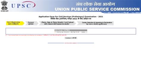 UPSC IAS Application Form 2023 How To Fill Form Online Eligibility Fees