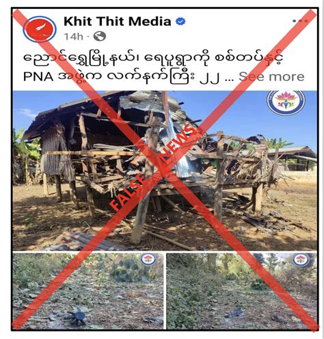 ညောင်ရွှေမြို့နယ်၊ ရေပူရွာကို လုံခြုံရေးတပ်ဖွဲ့ဝင်များက လက်နက်ကြီးများဖ