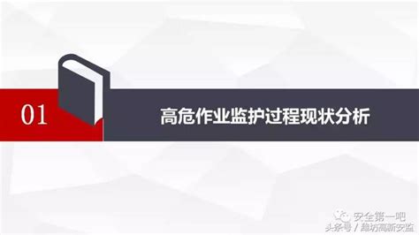 特殊作業監護人員培訓 每日頭條