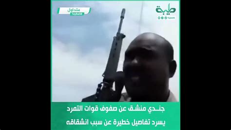 جندي منشق عن صفوف قوات التمرد يسرد تفاصيل خطيره عن سبب إنشقاقه Youtube