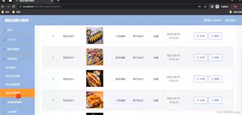 基于微信小程序点餐系统的设计与实现源码lw部署文档讲解等 阿里云开发者社区