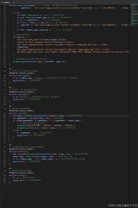 如何封装代码，封装代码带来的好处代码封装的好处 Csdn博客