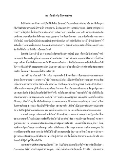 เขียนบทความทั่วไป