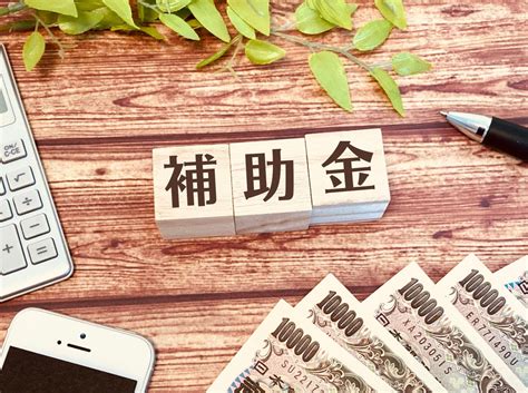 鹿児島で家を建てる際にもらえる補助金・助成金【まとめ】 【無料相談】家づくり相談窓口タテカタ