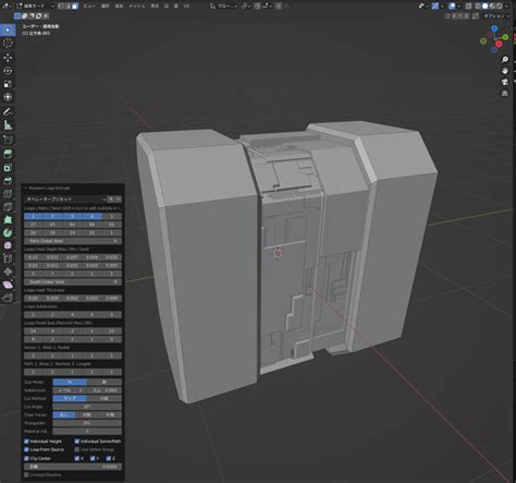 BlenderRandom Flow の使い方インストール FREES
