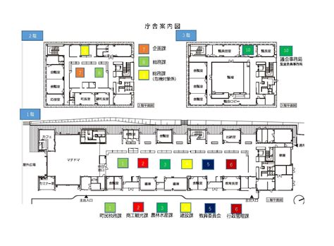 南三陸町本庁舎案内図 南三陸町