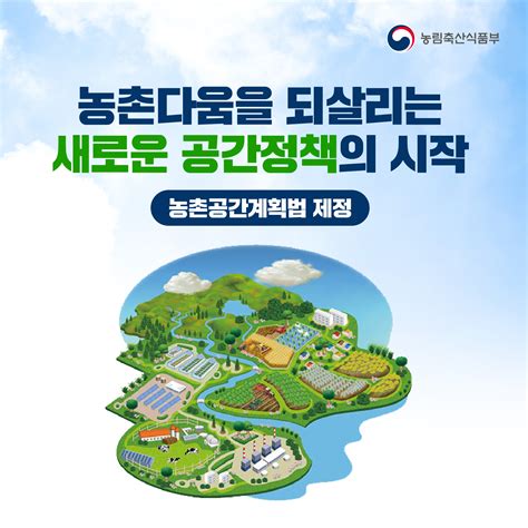 농림축산식품부 Cms