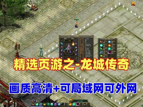 页游单机 第 2 页 单机Game怀旧馆