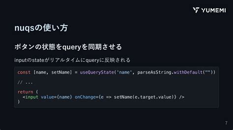 Nextjsでクエリパラメータを楽に扱おう Nuqsを紹介！ Speaker Deck