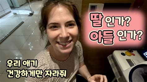 한프부부 리보의 성별을 알게됐어요 국제커플 En Fr Sub Youtube