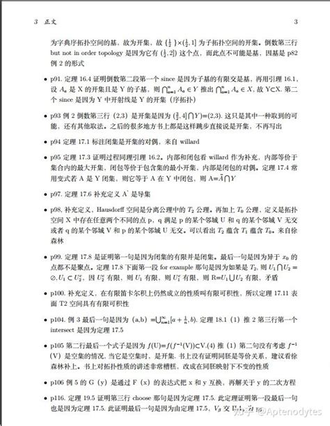 munkres点集拓扑学评注 知乎